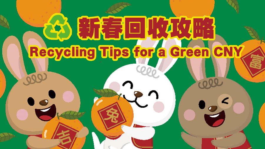 Recycling Tips For A Green CNY - Youth.gov.hk